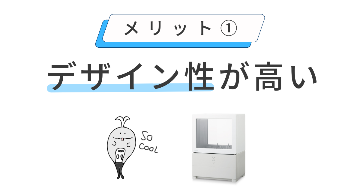 【パナの狂気】一人暮らし向け食洗機SOLOTAをレビュー！口コミやデメリットも紹介！
