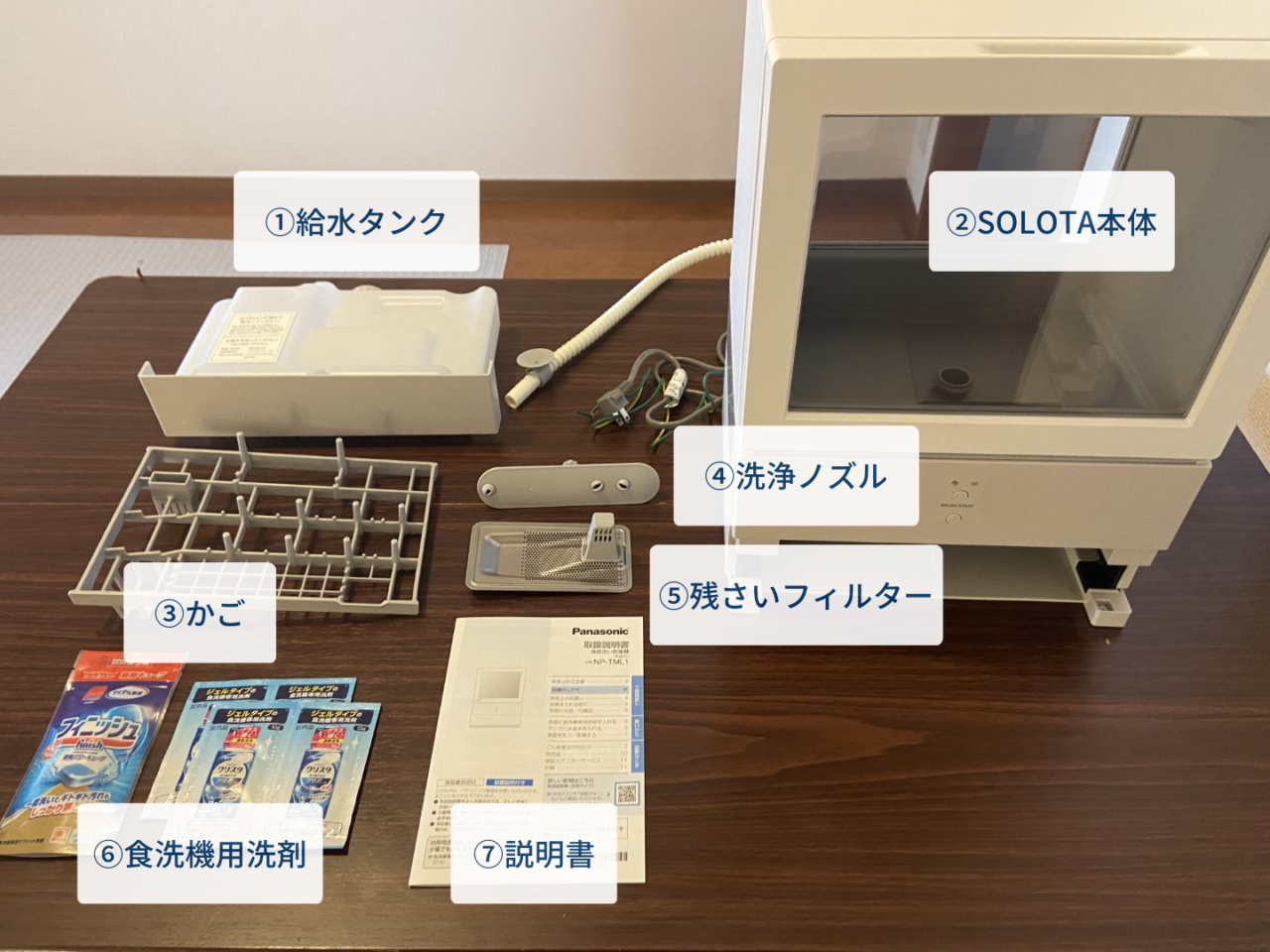 【パナの狂気】一人暮らし向け食洗機SOLOTAをレビュー！口コミやデメリットも紹介！